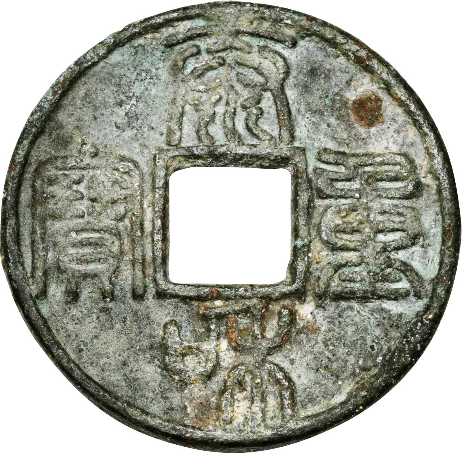 CHINA. Tartar Dynasties - Chin Dynasty. 10 Cash, ND (1204-09). Emperor ...
