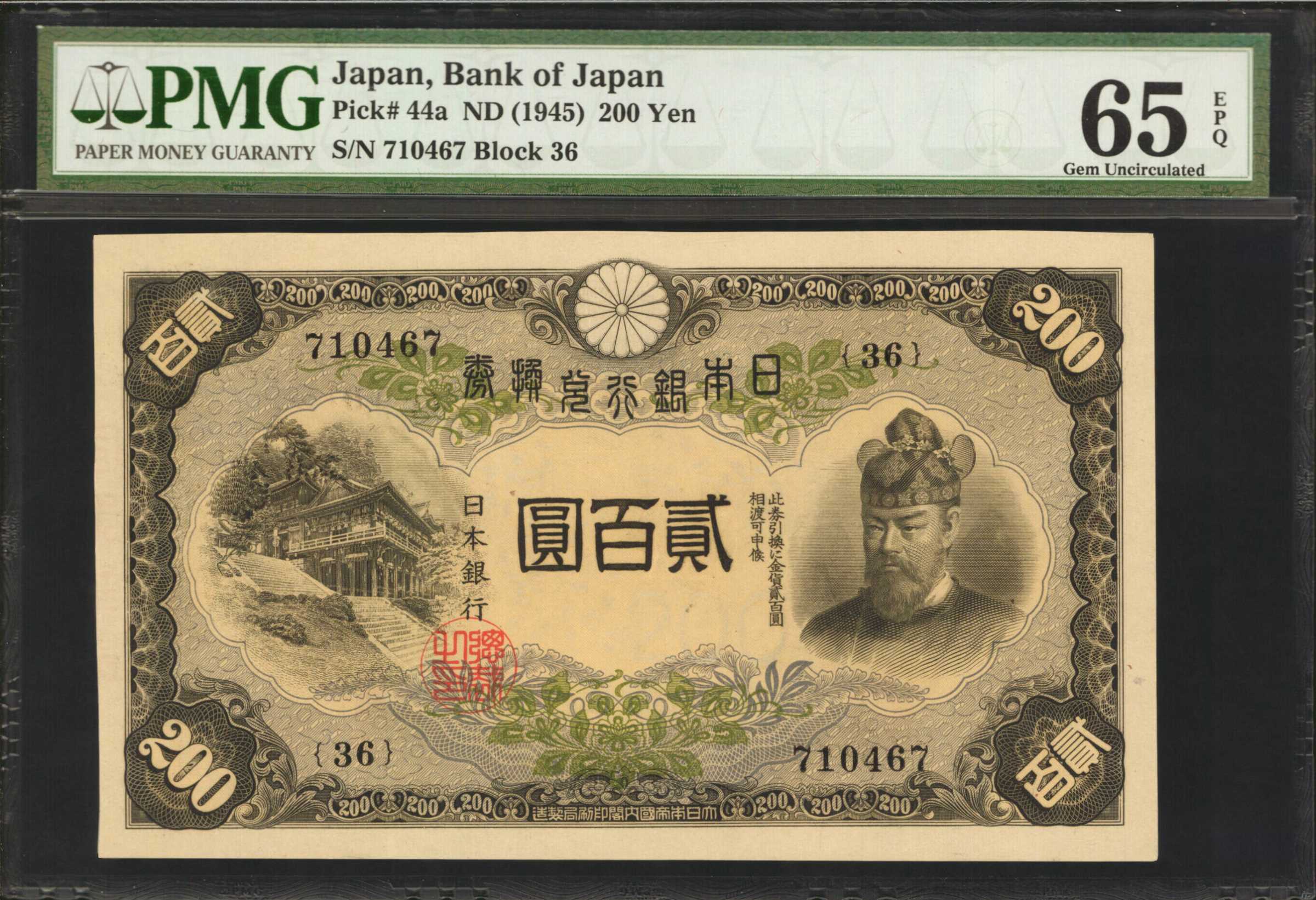 JAPAN. Bank of Japan. 200 Yen, ND (1945). P-44a. PMG Gem Uncirculated ...